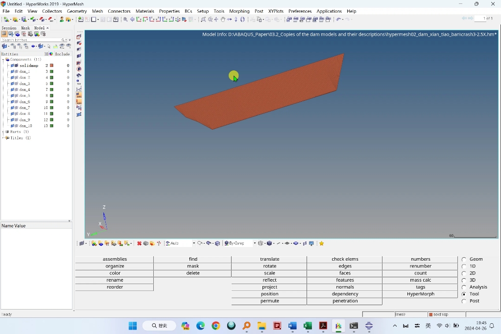 hypermesh导出inp文件再导入ABAQUS