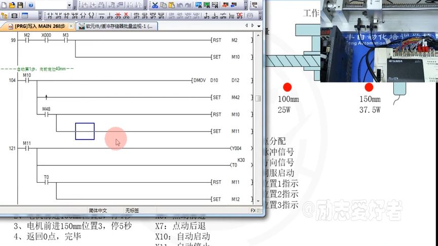 PLC(FX3U):伺服单轴定位案例-程序编写_2