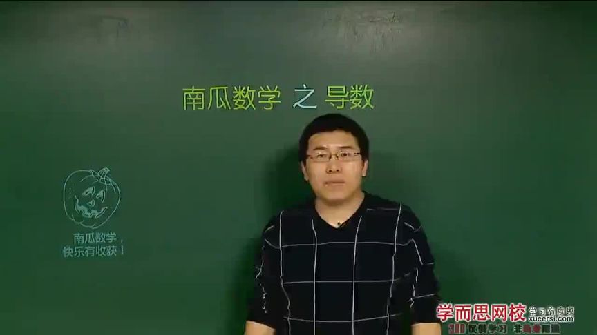 31(1)导函数与导数公式表知识点