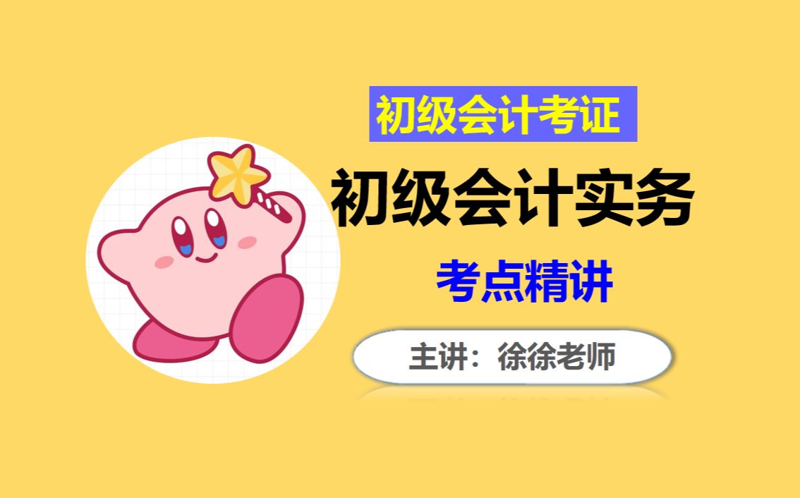 第四章考点精讲4-1实收资本或股本