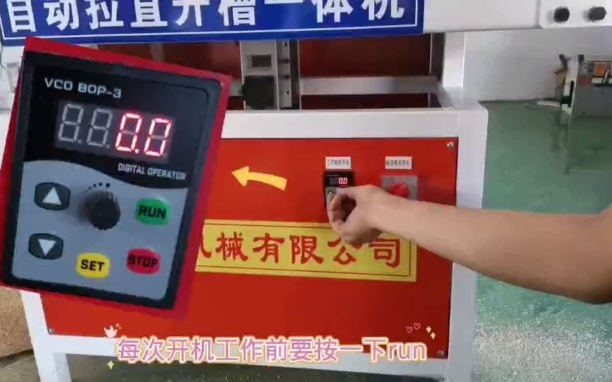 拉直器开机门板防变形拉直器开槽演示