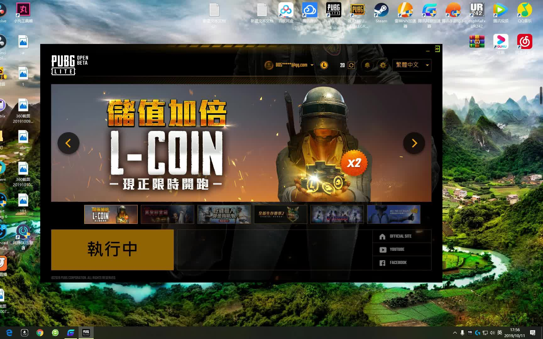 PUBG LITE 第二季充值教程