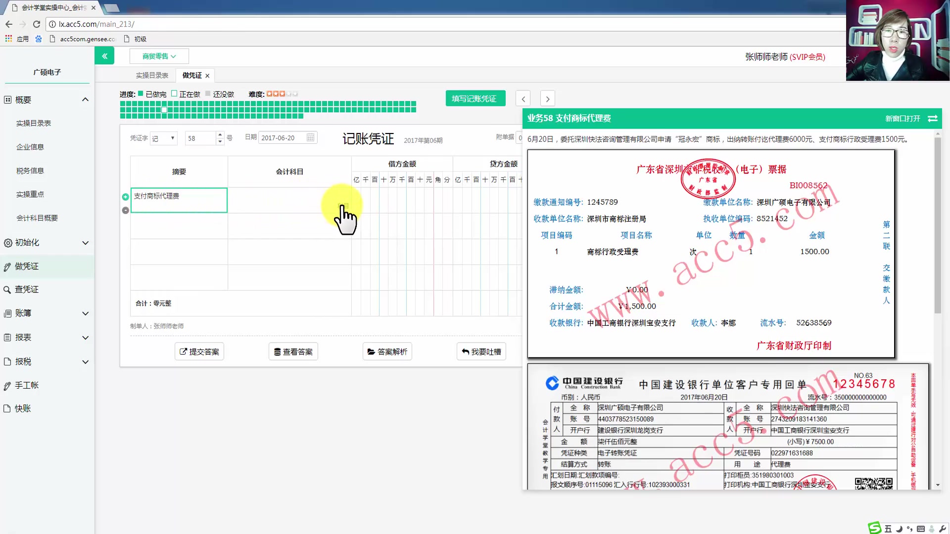 财务会计入门_会计入门教程视频_会计入门教学视频