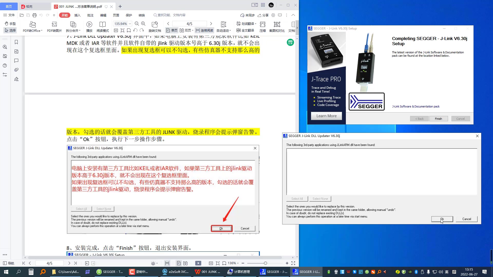 Jlink/J-flash教程合集