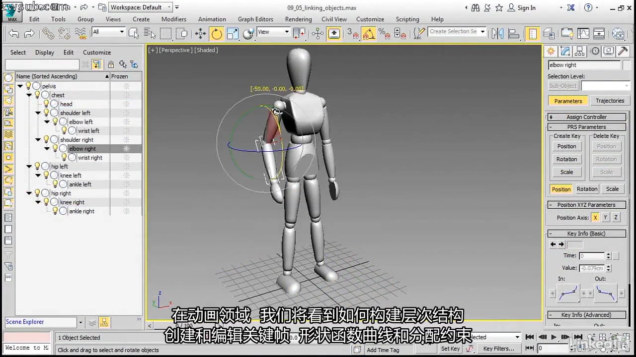 Lynda中文字幕 3DS Max 2016 基础教程 3ds Max 2016 Essential ...