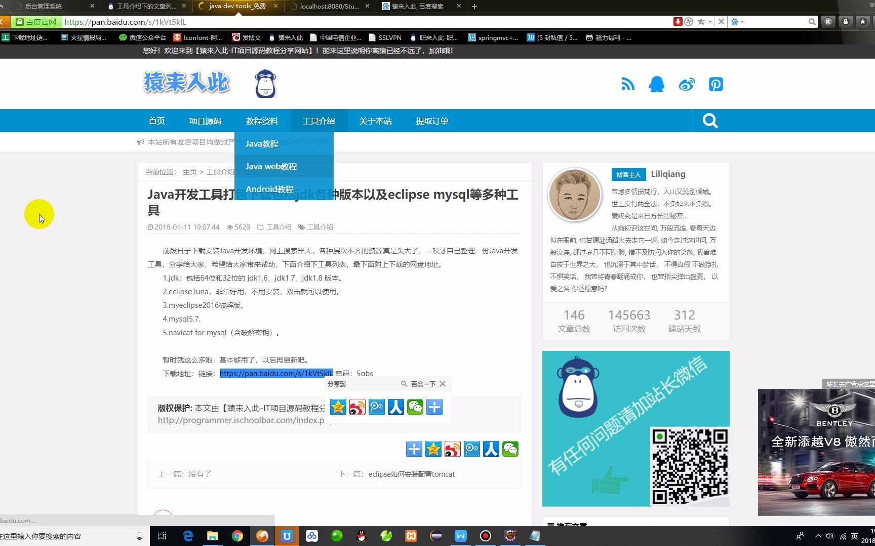 基于SSM框架的投票管理系统设计与实现 毕业论文+任务书+开题报告+...