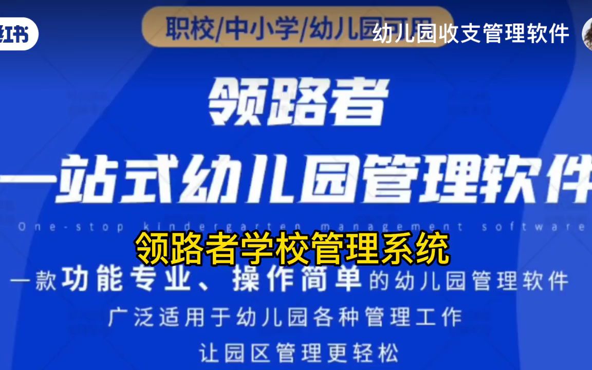 功能齐全界面简洁方便快速上手操作的幼儿园收费管理系统软件
