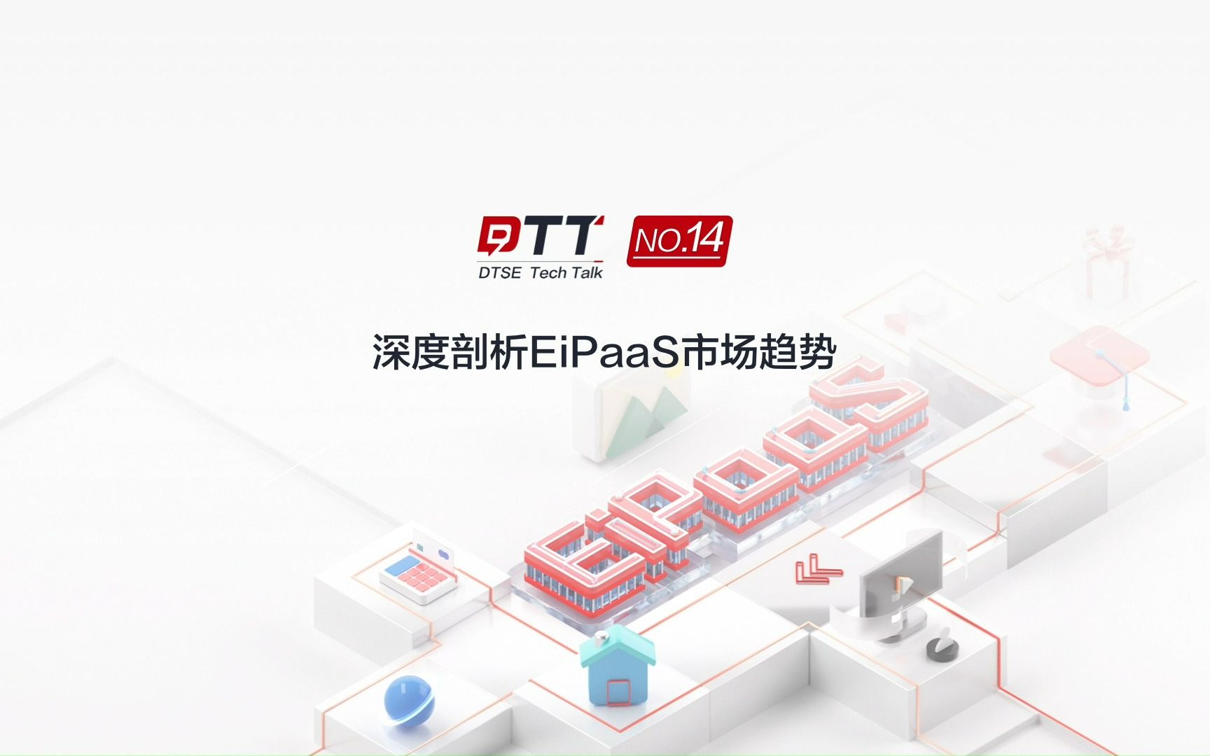 华为云ROMA Connect 能使集成效率提升多少倍?