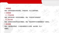 判断推理-推理结构