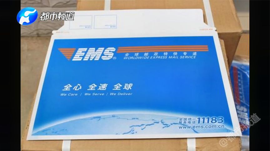 EMS空运寄重要档案32天没到 EMS:目前还在找