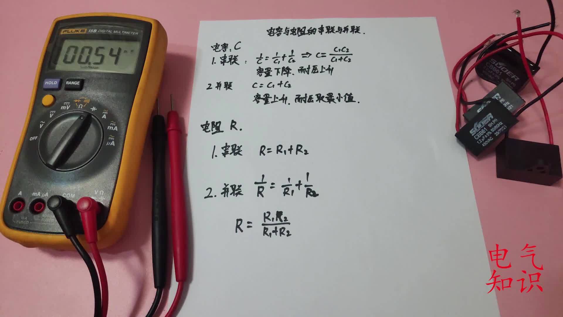 电工基础:电容器串联与并联后,容量是怎么.