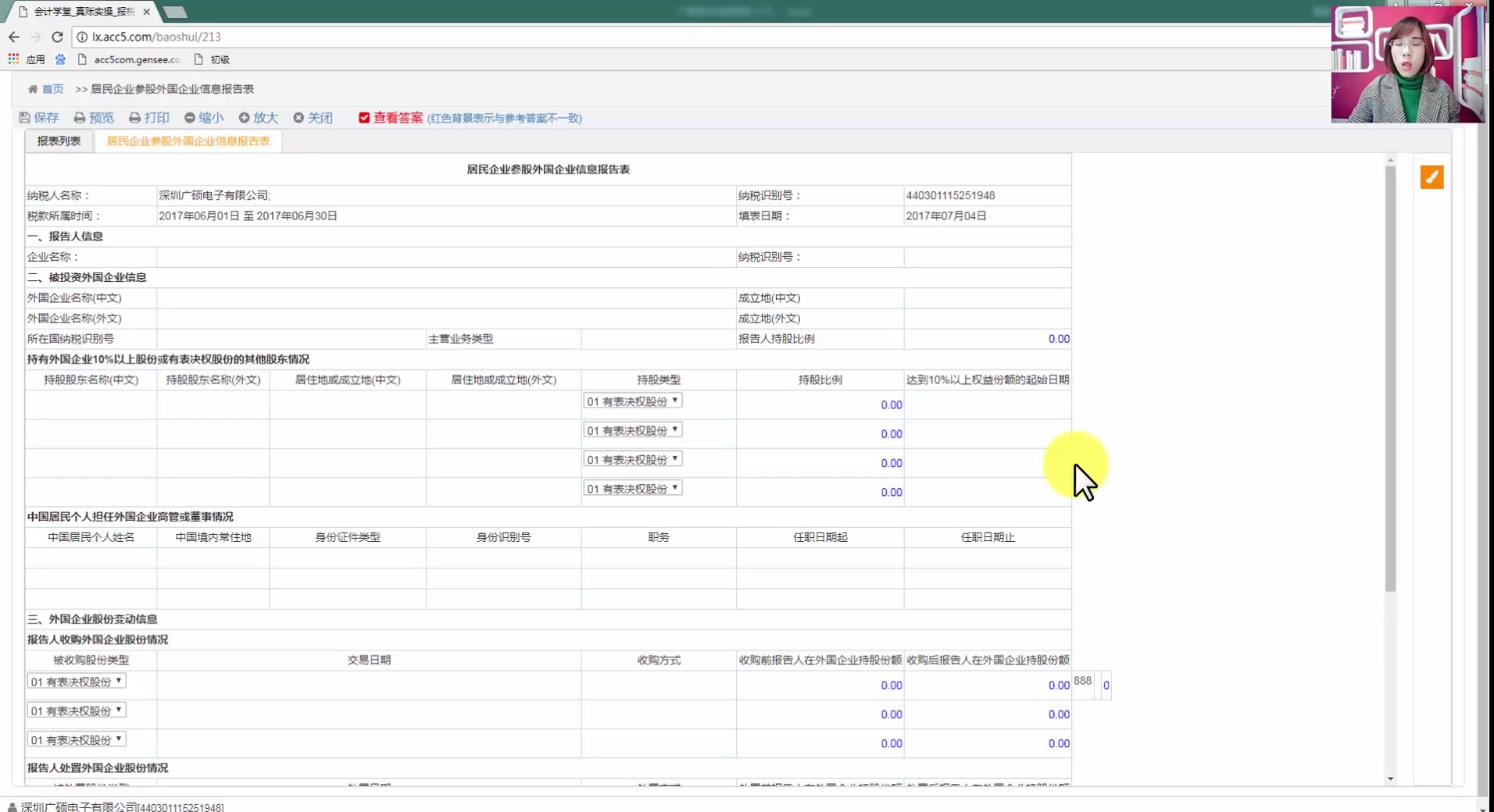 财务报表网站_审计报告报表_小规模增值税纳税申报表怎么填