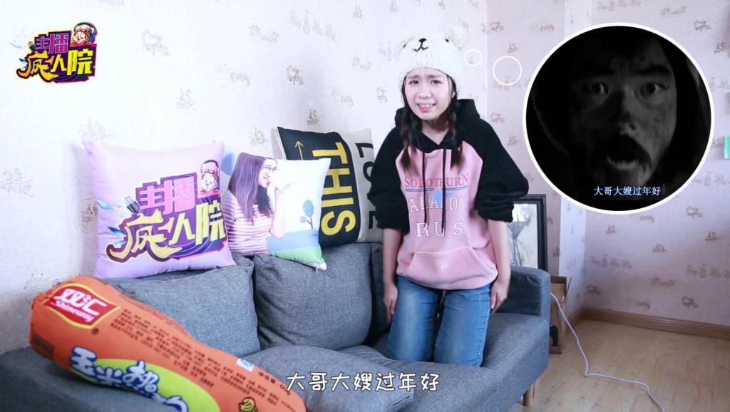 主播疯人院网友生日让狗蛋磕头