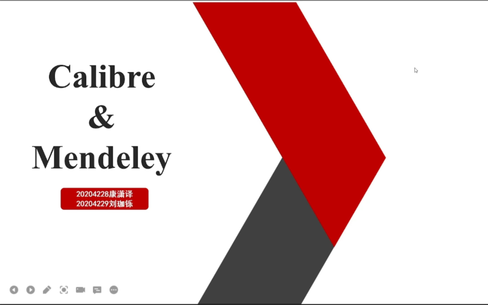 Calibre&Mendeley工具介绍及使用教程