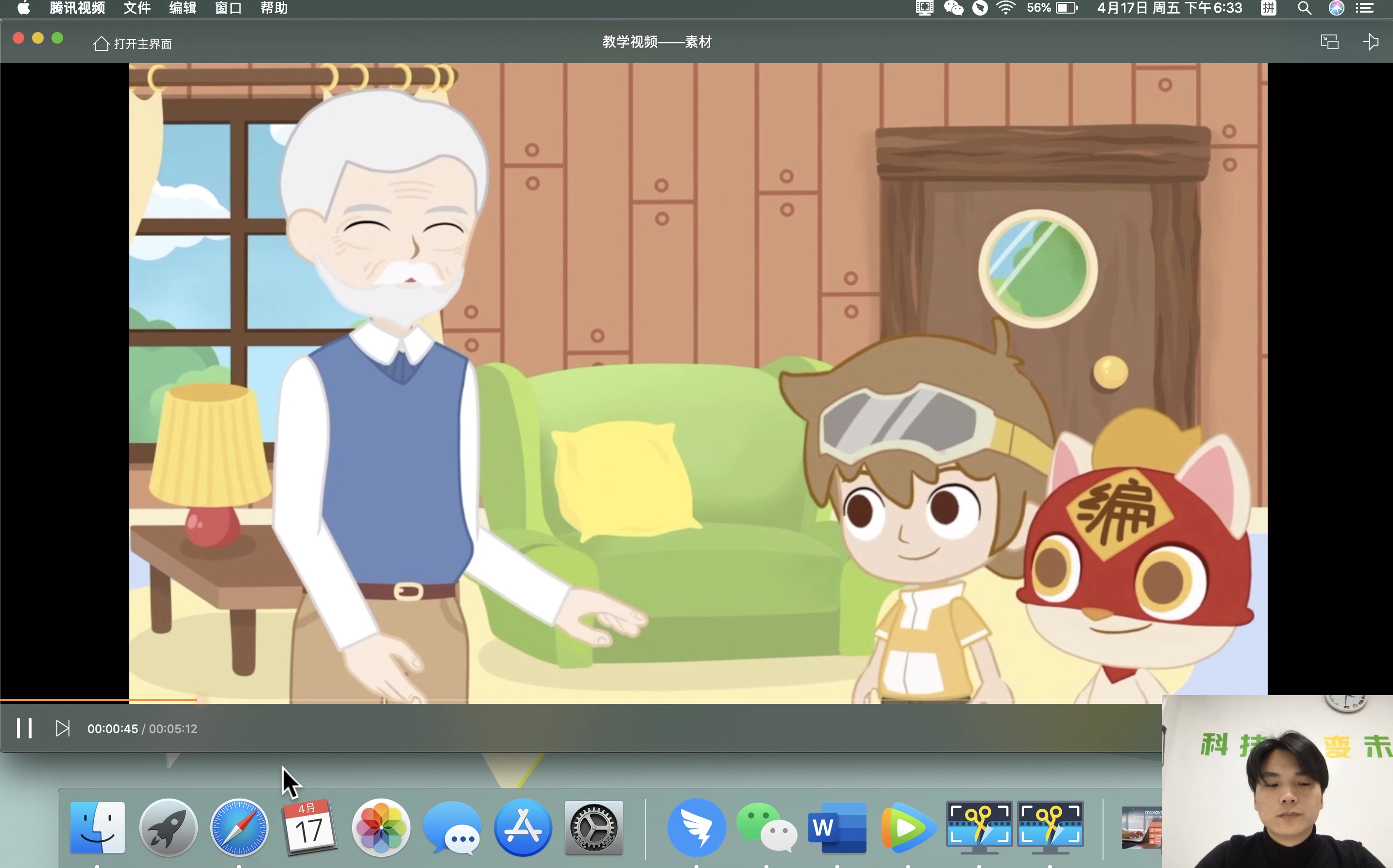 体验课1 一起打地鼠