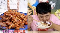 佤族美食苤菜根牛皮,味道超好,我能吃一大碗