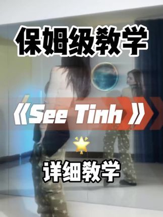 叮叮当当舞蹈完整版详细教程镜面分解教程叮叮当当舞蹈