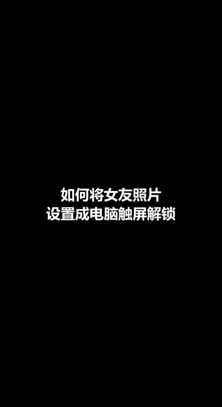 win10系统都行哟,试试吧!