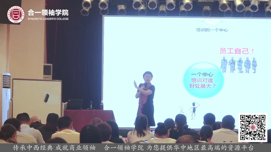 武大人力资源班《企业培训体系建设》《员工关系管理》课程回顾