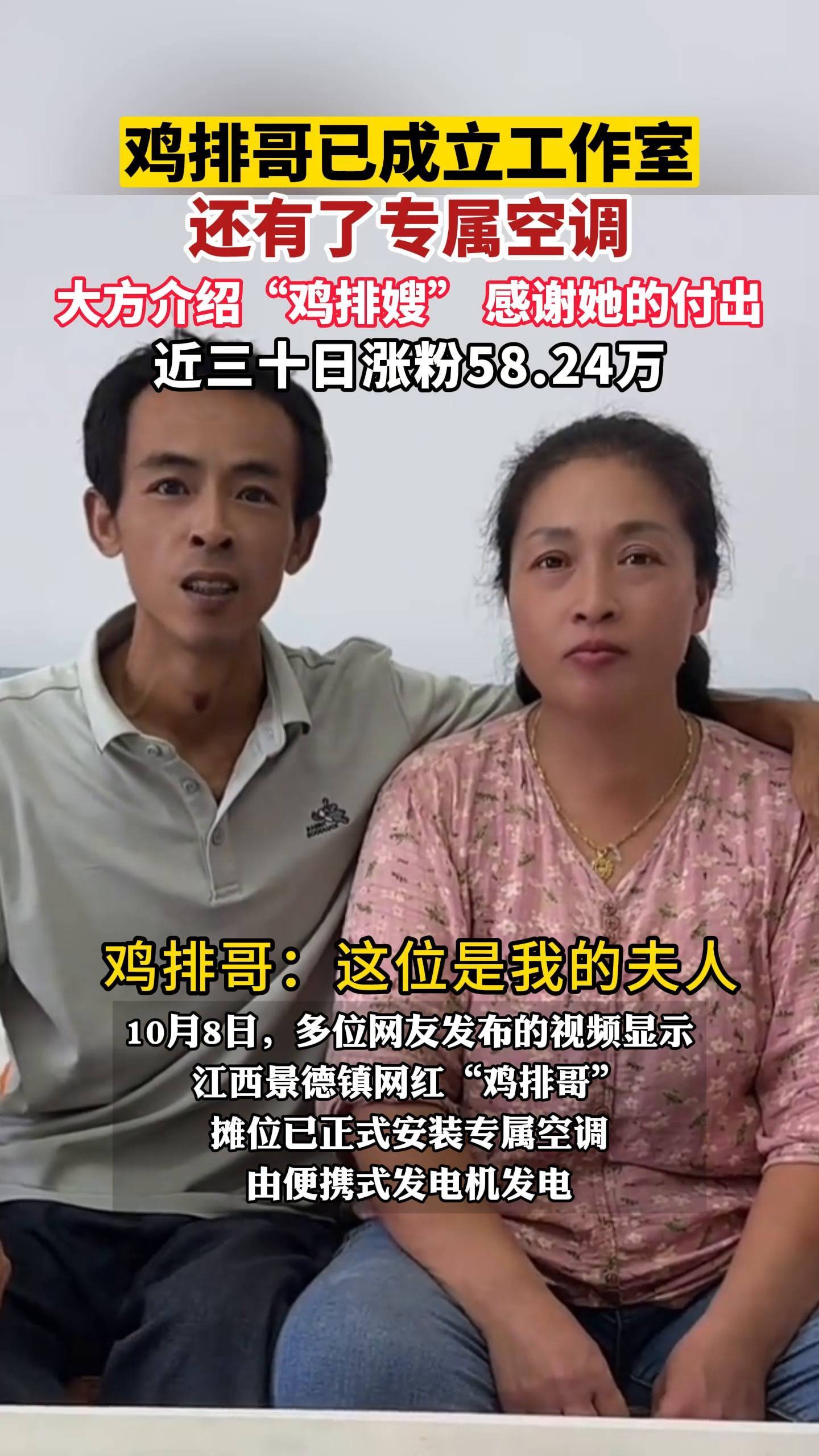 鸡排哥已成立工作室,还有了专属空调。