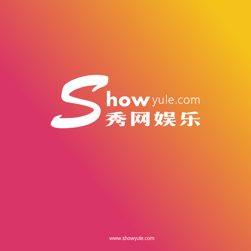 秀网娱乐 