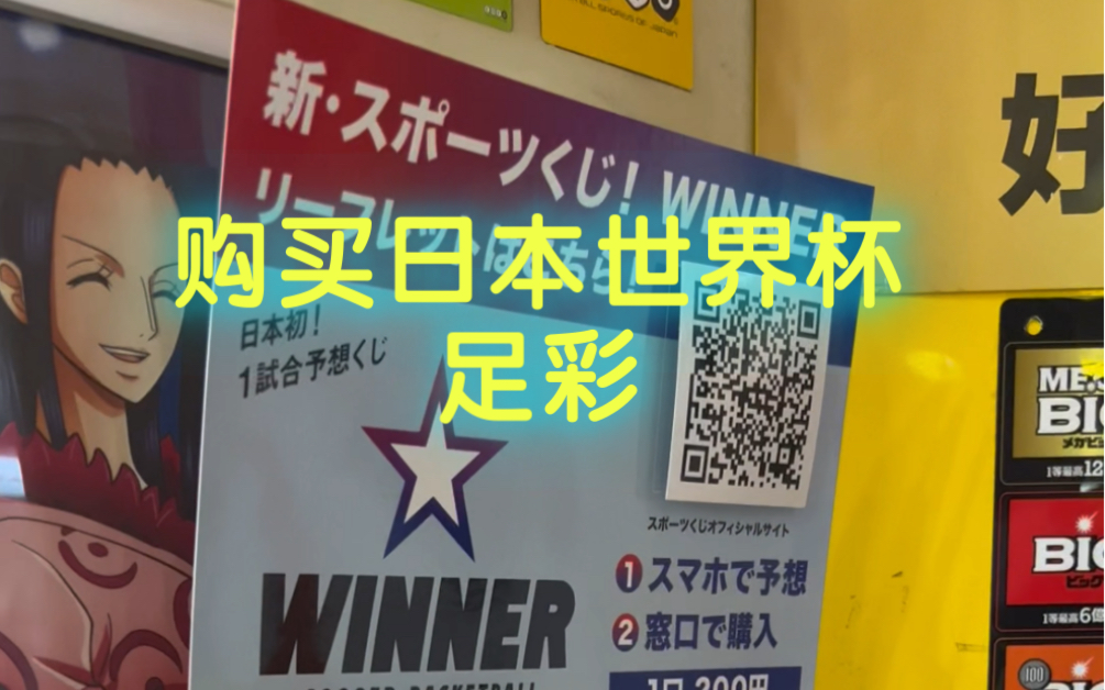 娱乐一下买两个世界杯决赛的比分!阿根廷vs法国!