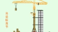 起重机【通用技术视频资源】