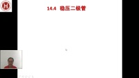 半导体的导电特性、二极管