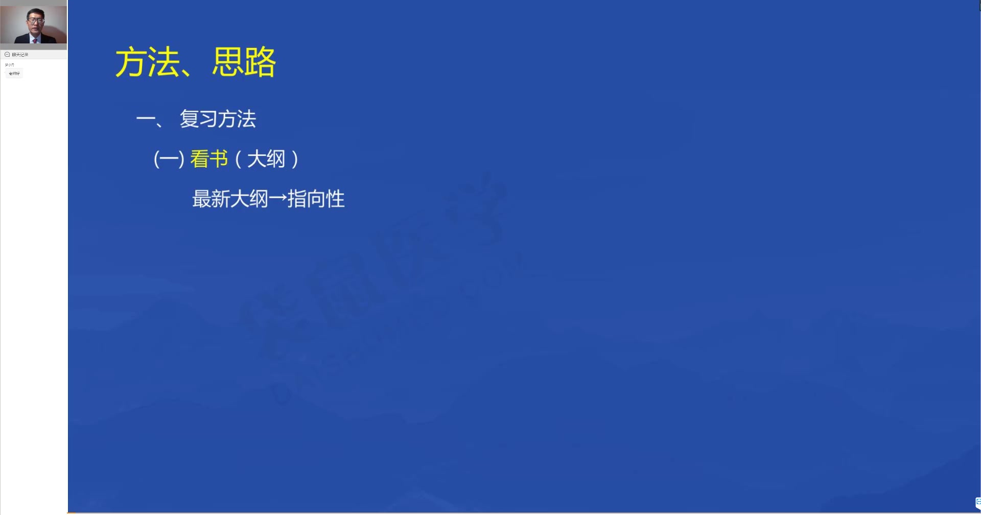 19年执医考试复习指导课——诊断学基础
