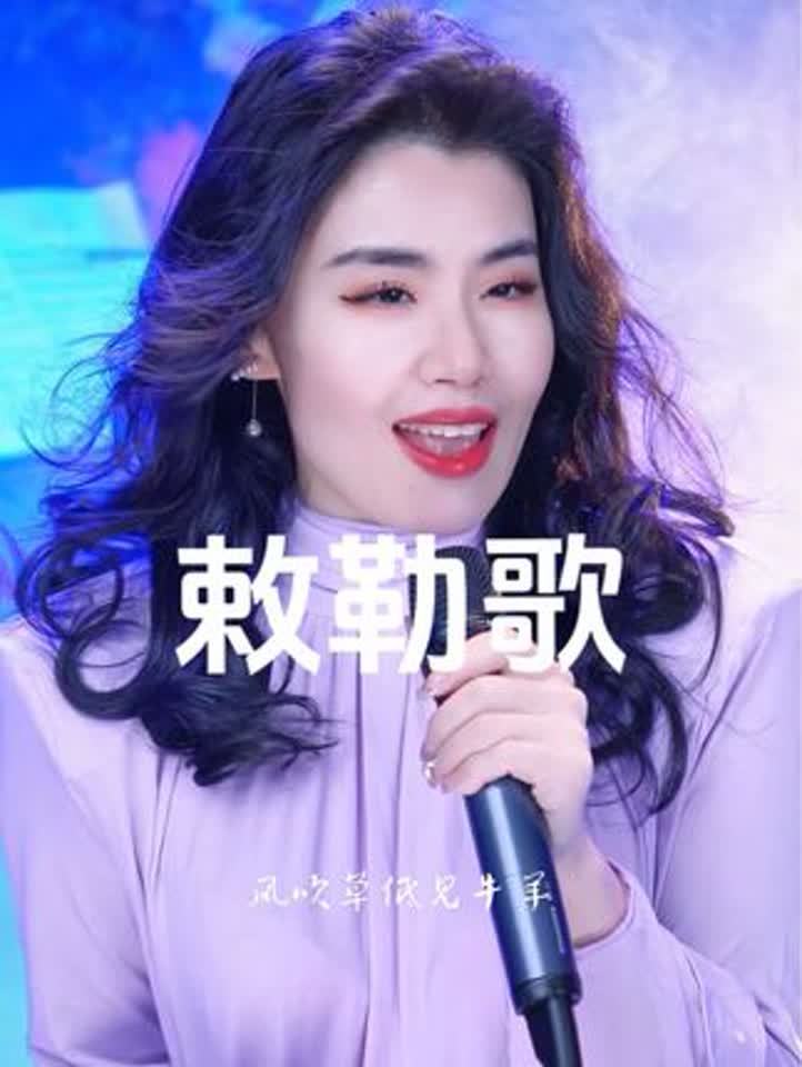 #敕勒歌 是著名的北朝民歌,歌颂了敕勒人在草原上的生活#敕勒歌#故乡.