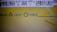 北师大版五年级《最小公倍数》微课 大庆东新一小 贺萌