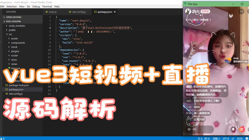 「vue3.0小视频演示二」Vue3.x短视频+直播解析(源码版)