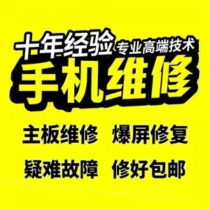 手机主板精修-CPU张 