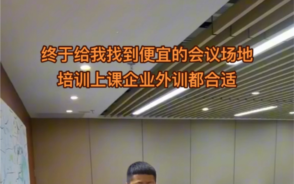 广州共享教室/培训室/会议室/自习室/办公室出租可日租,时租,月租均可(...