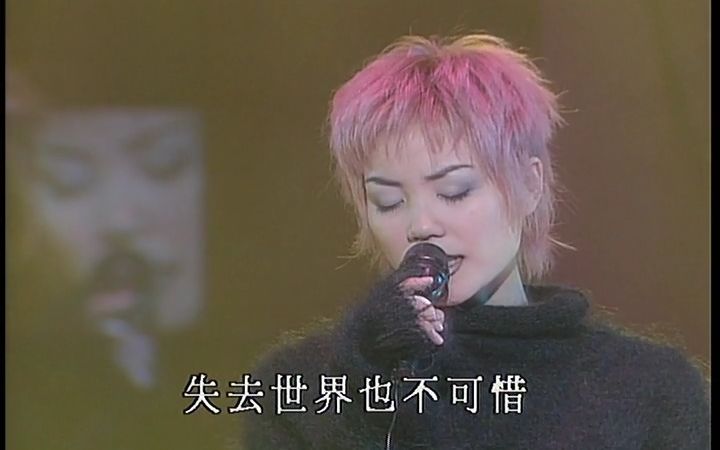 王菲 我愿意 高超的歌艺空灵的音色与众不同的味道