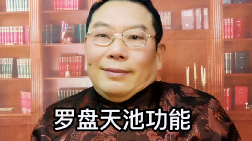 教你认识罗盘的功能,罗盘是一种测量工具,汇集了古人的智慧