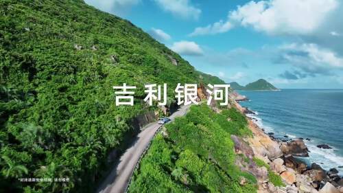 累计总销量超18万辆!7月吉利银河销量16704辆,连续5个月环比正增长!