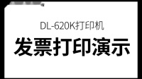 ...税控开票三联单出库单出货单送货单连打三联开税票专用印表机办公