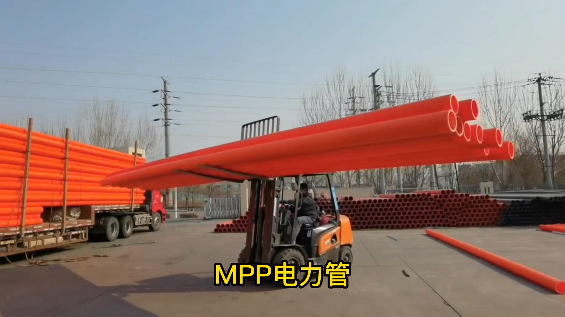 MPP电力管大量生产中,有需要可咨询