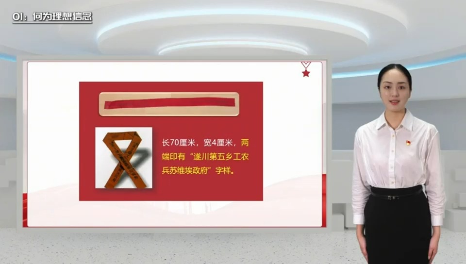 ...届全国高校大学生讲思政课公开课作品:《追求远大理想,坚定崇高信念...