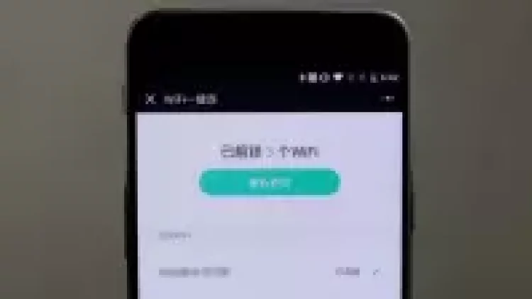 详细解释: 用微信免费连接 Wi-Fi 热点