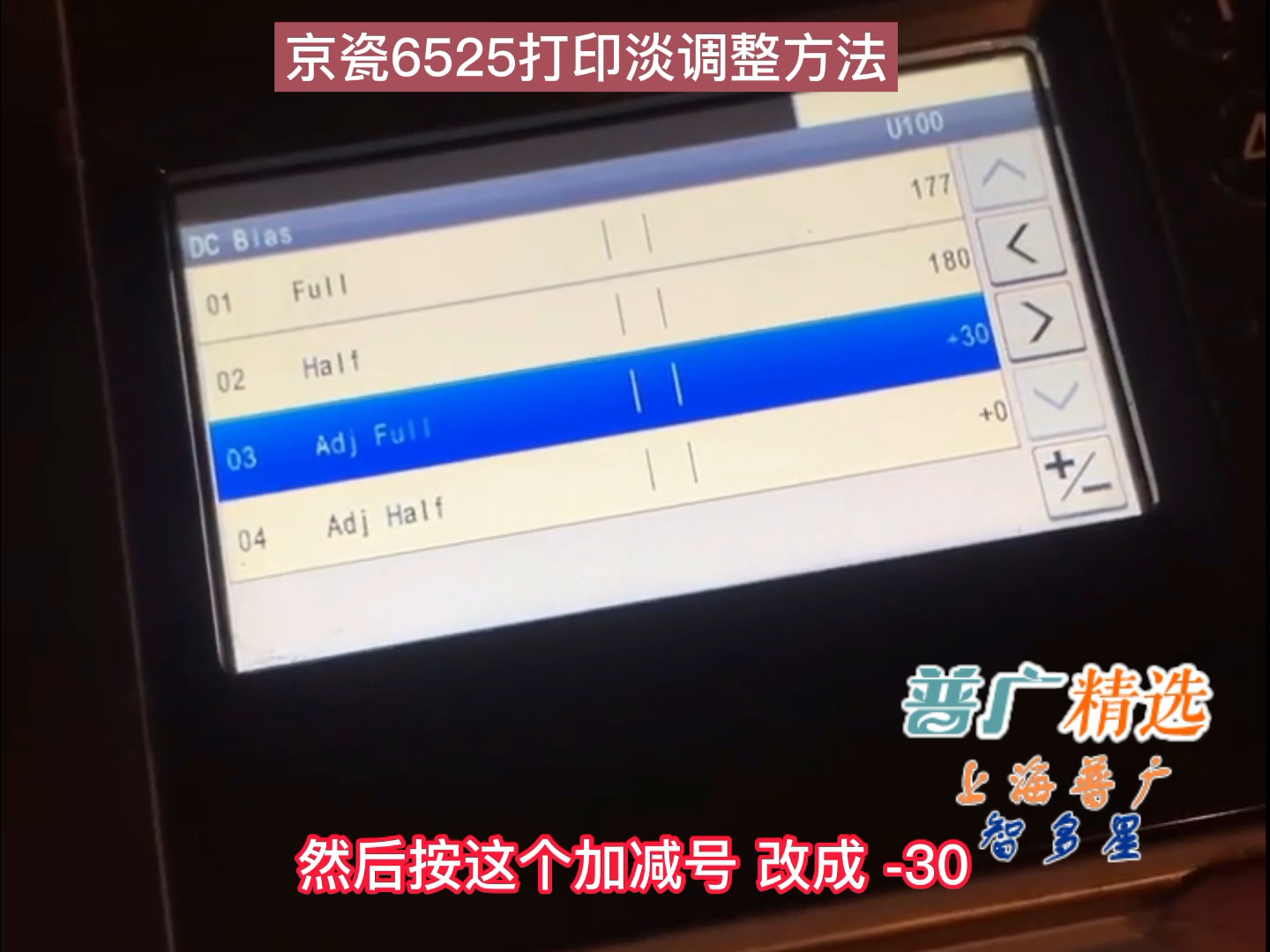 上海普广oahelp.com京瓷TK478 FS 6025 6030 6525 6530复印机打印...