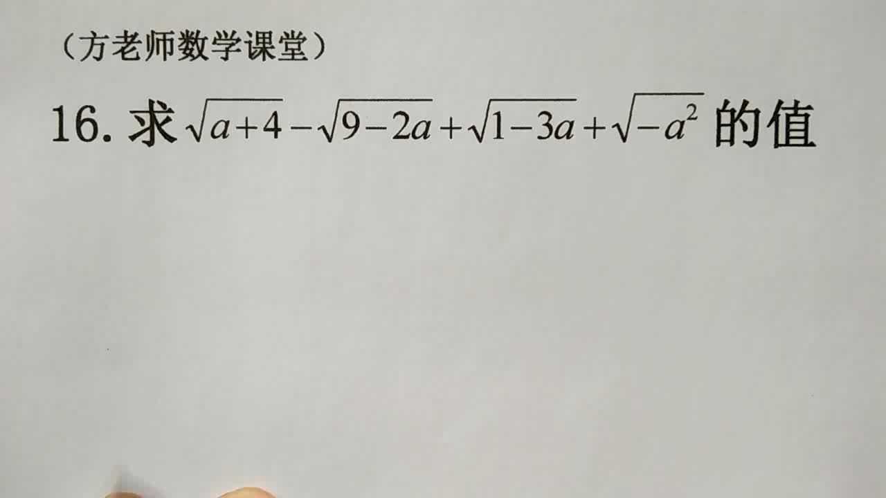 八年级数学:这道二次根式不会就真的好难,会了就是一个口算题