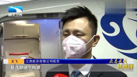 江西支援随州:武汉籍机长申请执飞 护送江西医疗队上“战场”