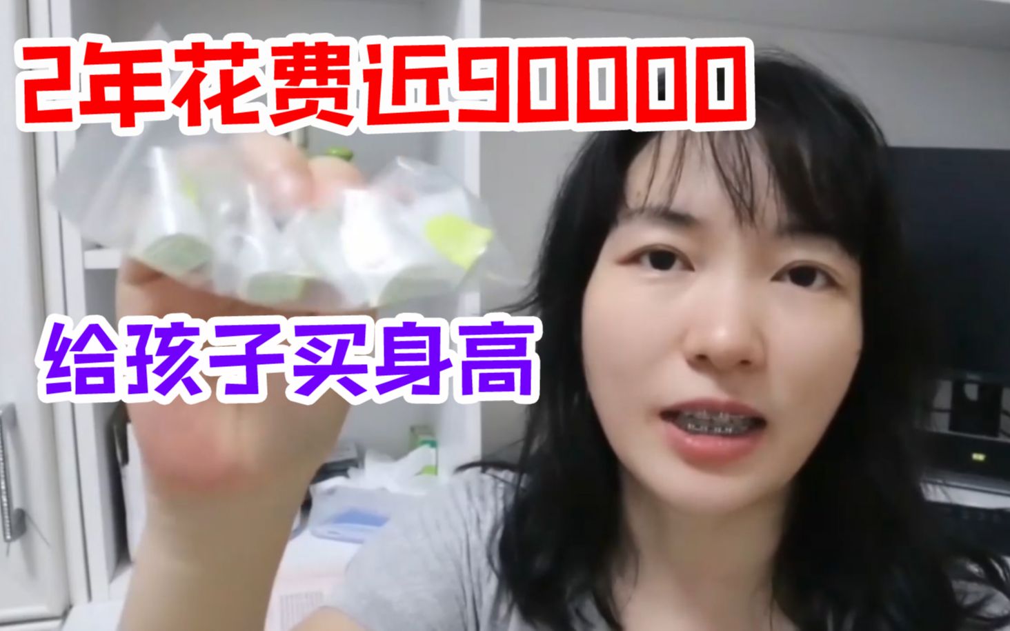 为了孩子长高,2年花费近90000元!给孩子打生长激素是什么样的体验?