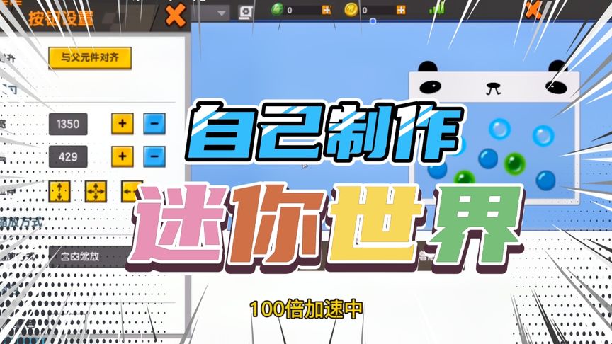 迷你世界里的迷你世界商店部分制作过程,地图更新时间推迟到国庆