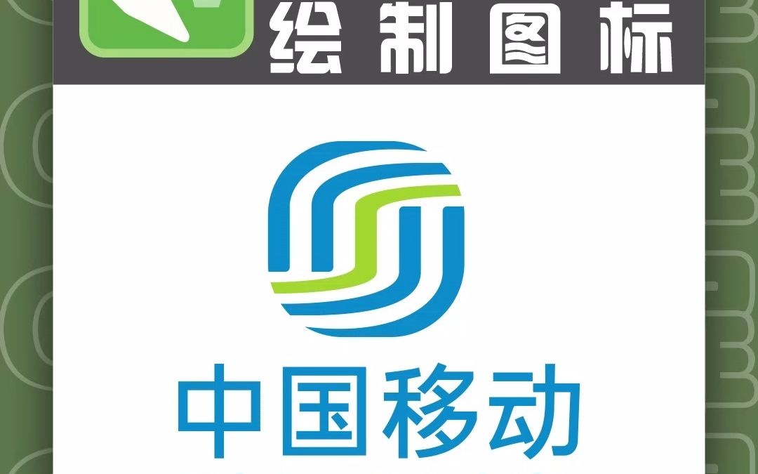 CDR设计绘制图标