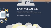 初中动词不定式的使用方法