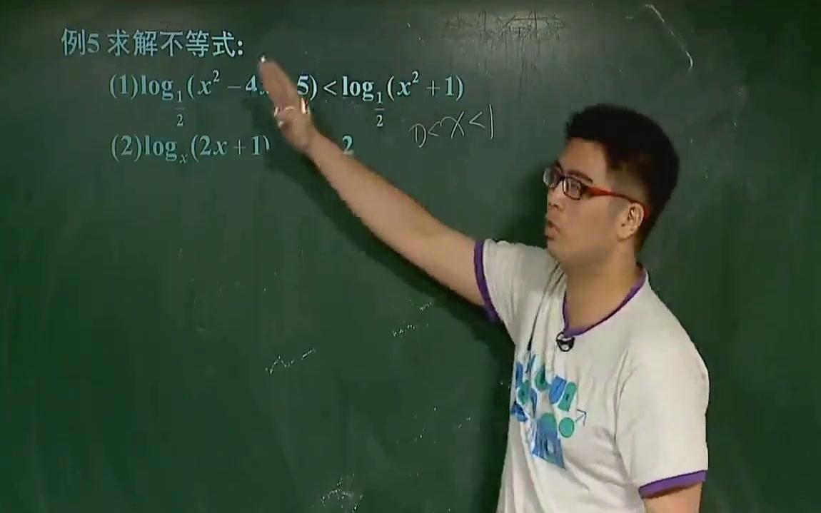 高中数学对数函数教学,用一道例题教你轻松学会,轻松提高20分