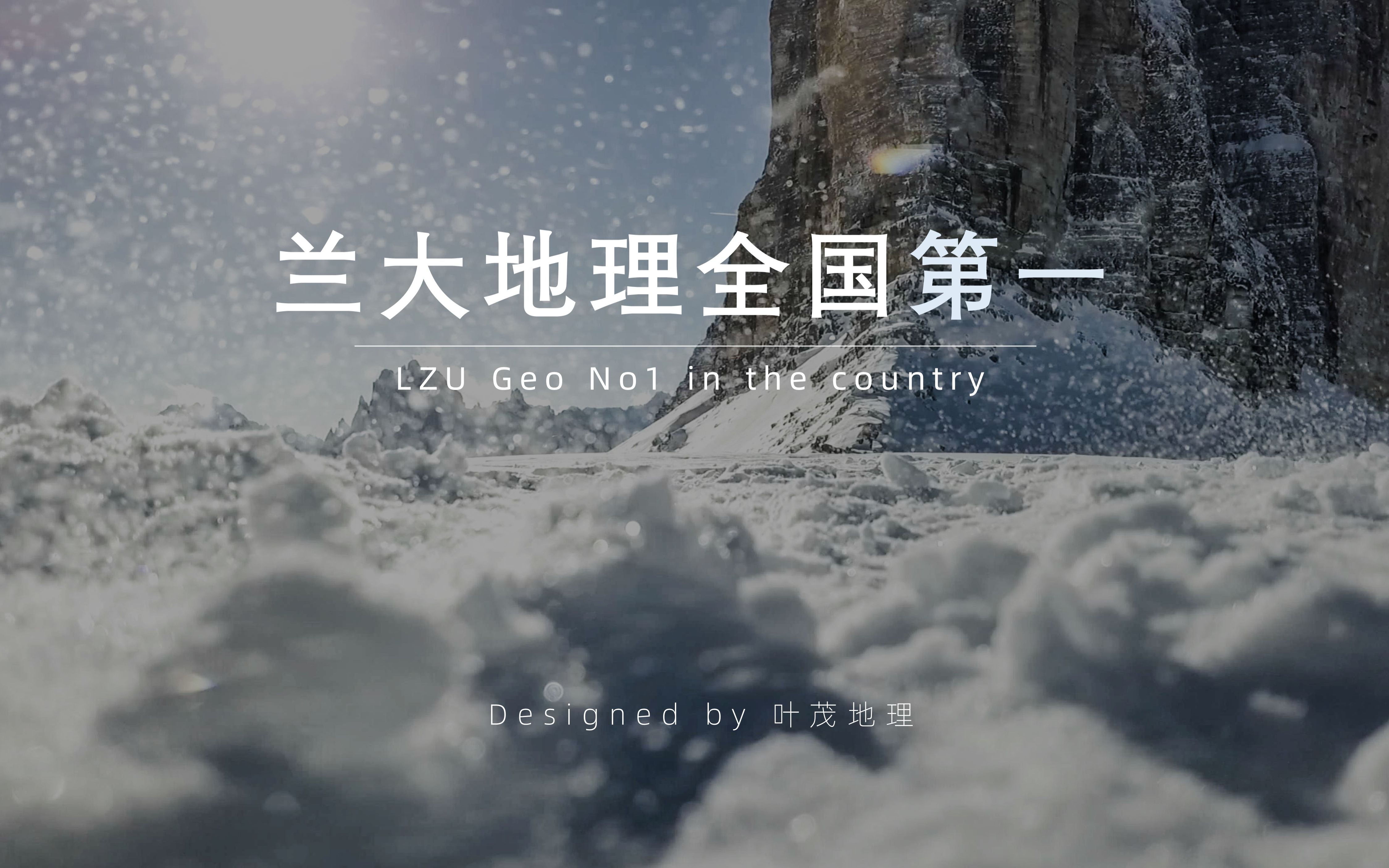 ...石河,石冰川、石环、冻融作用、寒冻风化、冻裂作用,冰劈作用、冻融...